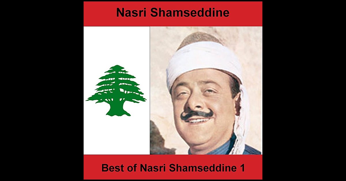 ‎Best Of Nasri Shamseddine 1 - EP - Album by Nasri Shamseddine - Apple ...
