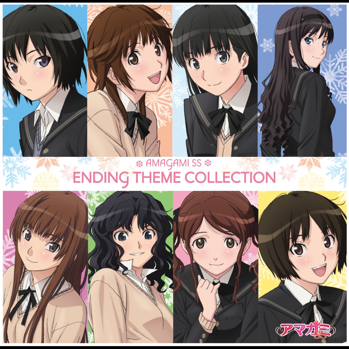 ‎TV Anime "Amagami SS" (Ending Theme Collection) - Album by Various ...