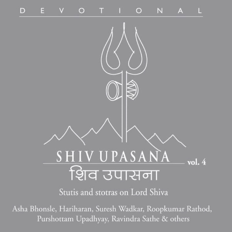 Shiv Tandav Stotram - Gaurav Dhruv, Hariharan, Ravindra Sathe & Roop ...