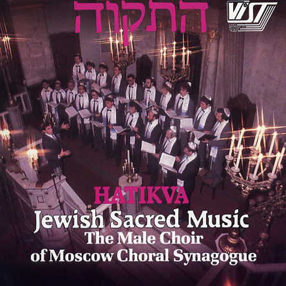 Jewish Sacred Music》- The Male Choir Moscow Choral Synagogue & Mikhail ...
