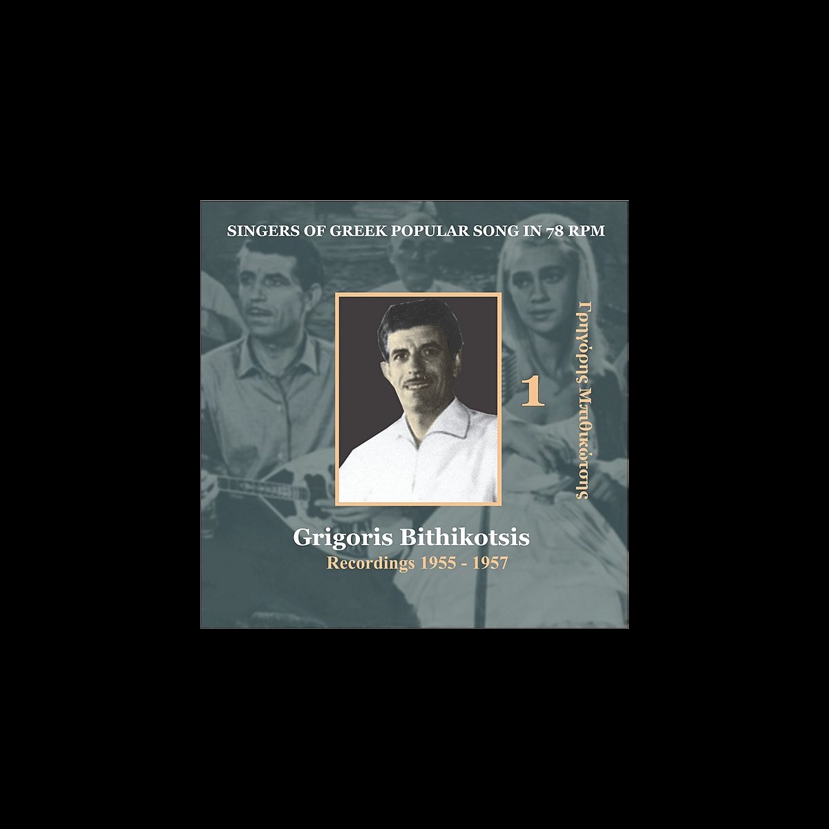 ‎Grigoris Bithikotsis Vol. 1 / Singers of Greek Popular Song In 78 RPM ...