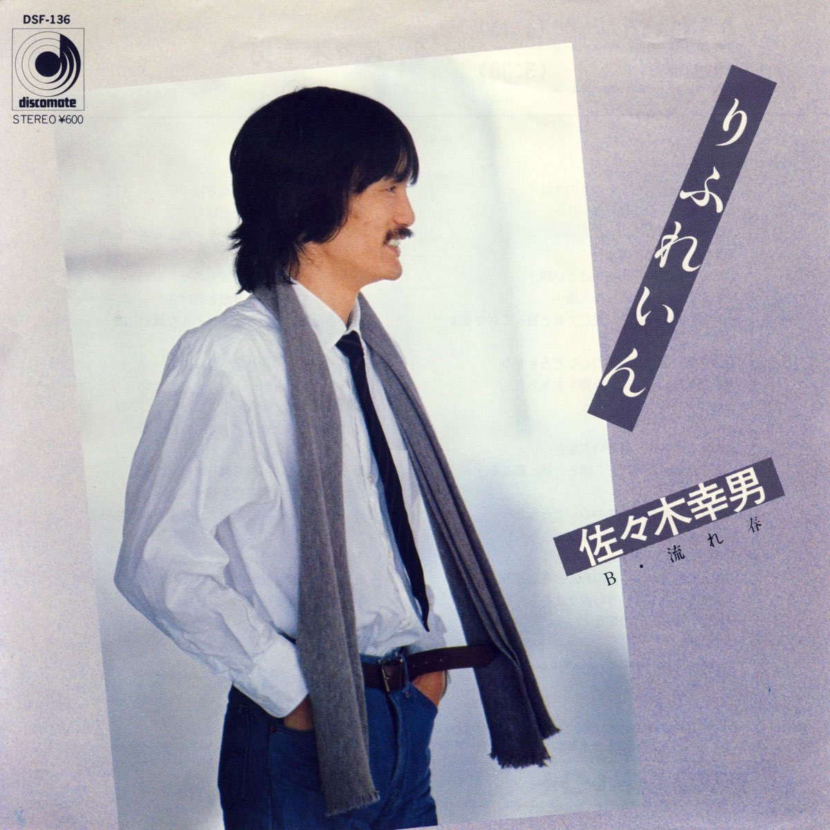 ‎Refrain (Original Cover Art) - Single - Album by Yukio Sasaki - Apple ...