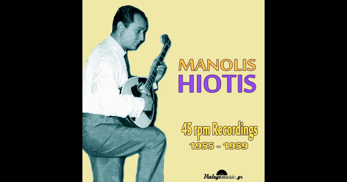 ‎45 RPM Recordings 1955-1957 - Album by Manolis Hiotis - Apple Music