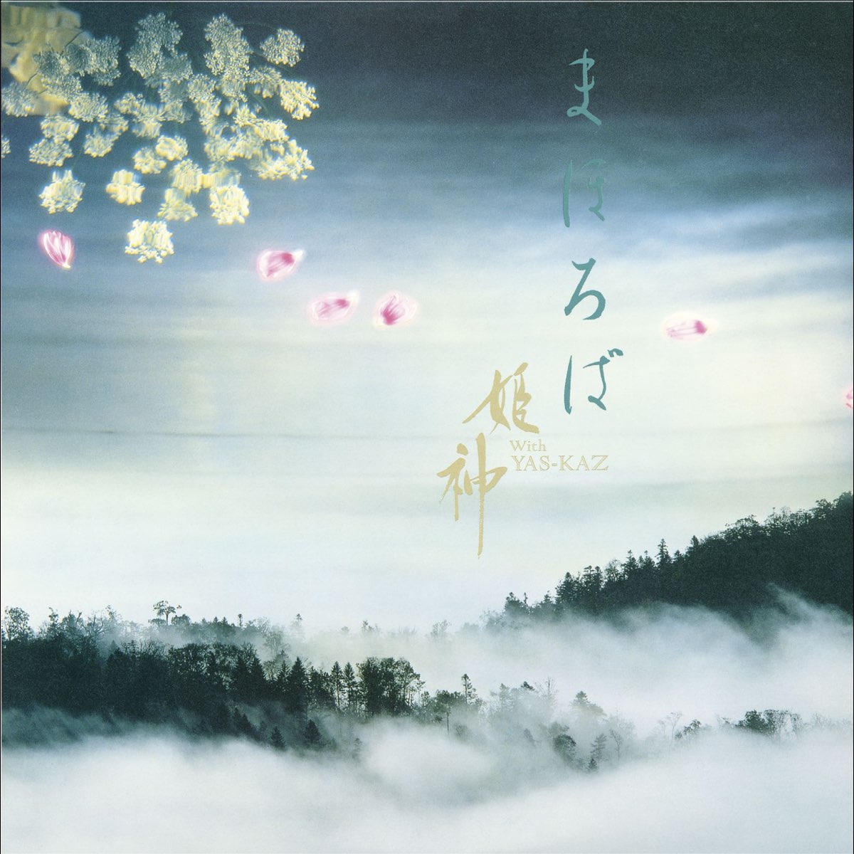 ‎Mahoroba - Album by Himekami & Himekami - Apple Music