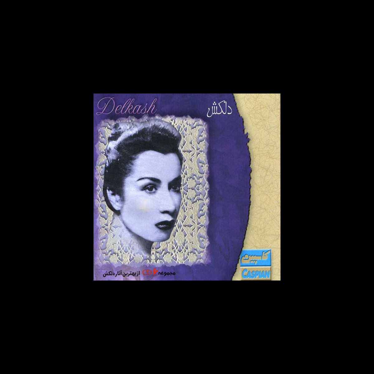 ‎75 Golden Songs of Delkash - Album by Delkash - Apple Music