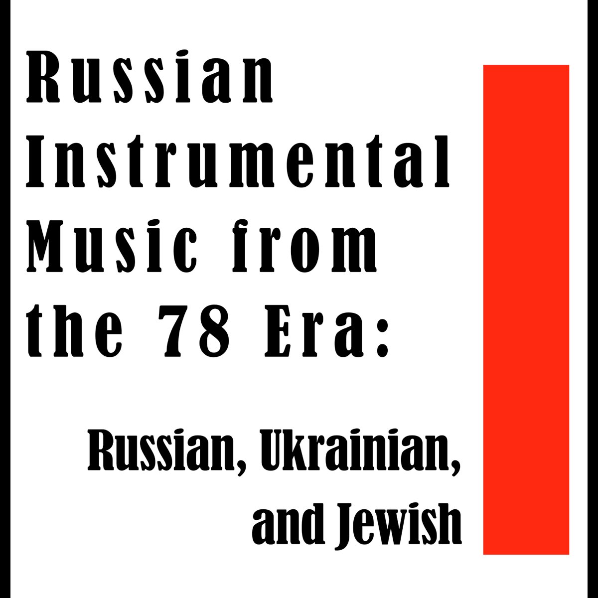 ‎Russian Instrumental Music from the 78 Era: Russian, Ukrainian, and ...