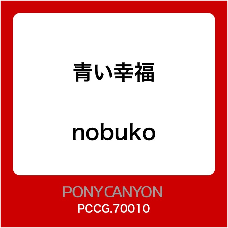 Kioku No Kakera Nobuko Song Lyrics Music Videos And Concerts