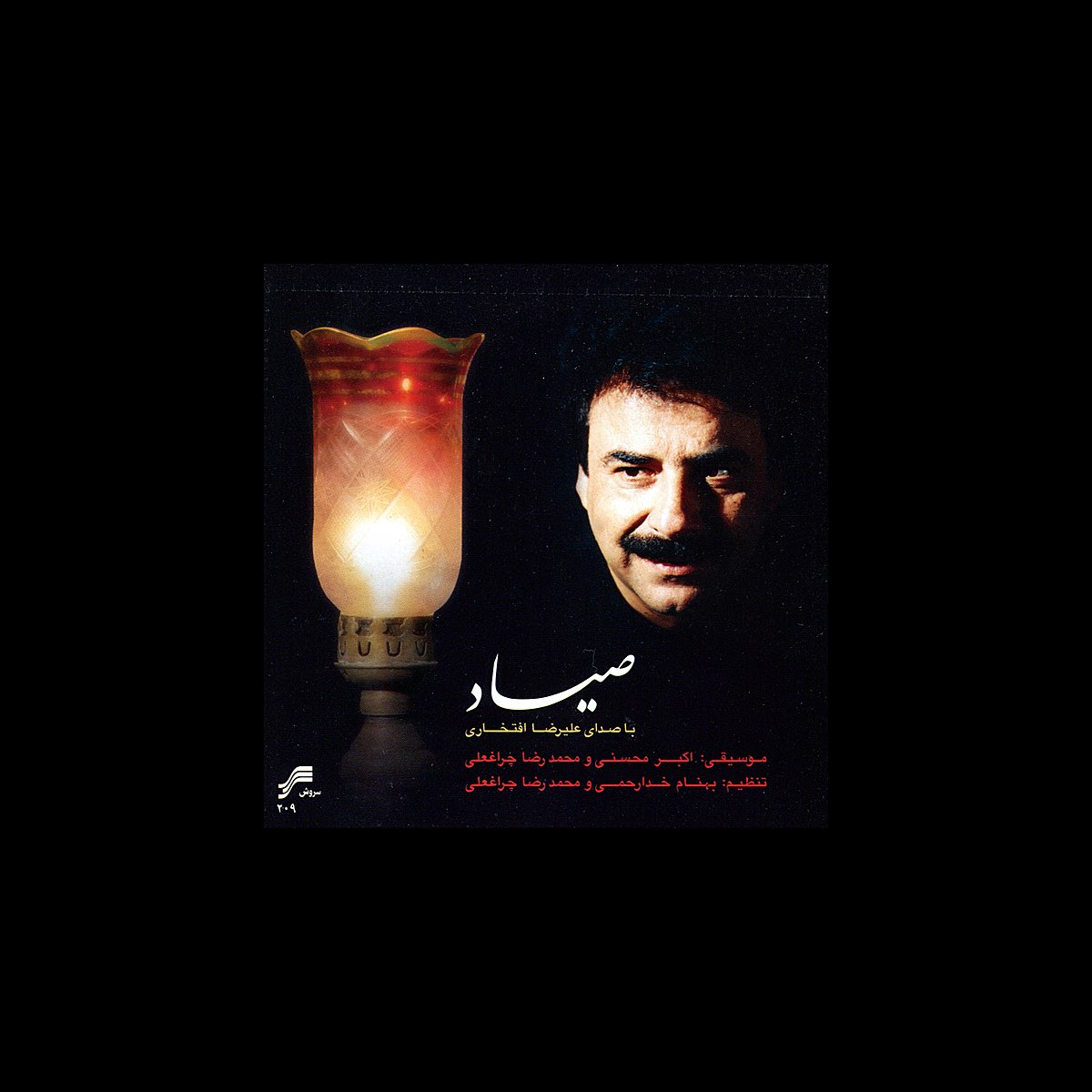 ‎Sayyad(Hunter)-Iranian Classical Music - Album by Alireza Eftekhari ...