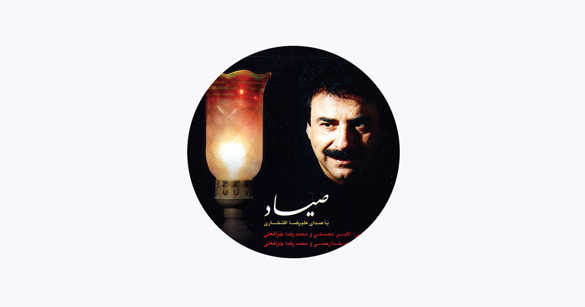 ‎Alireza Eftekhari - Apple Music