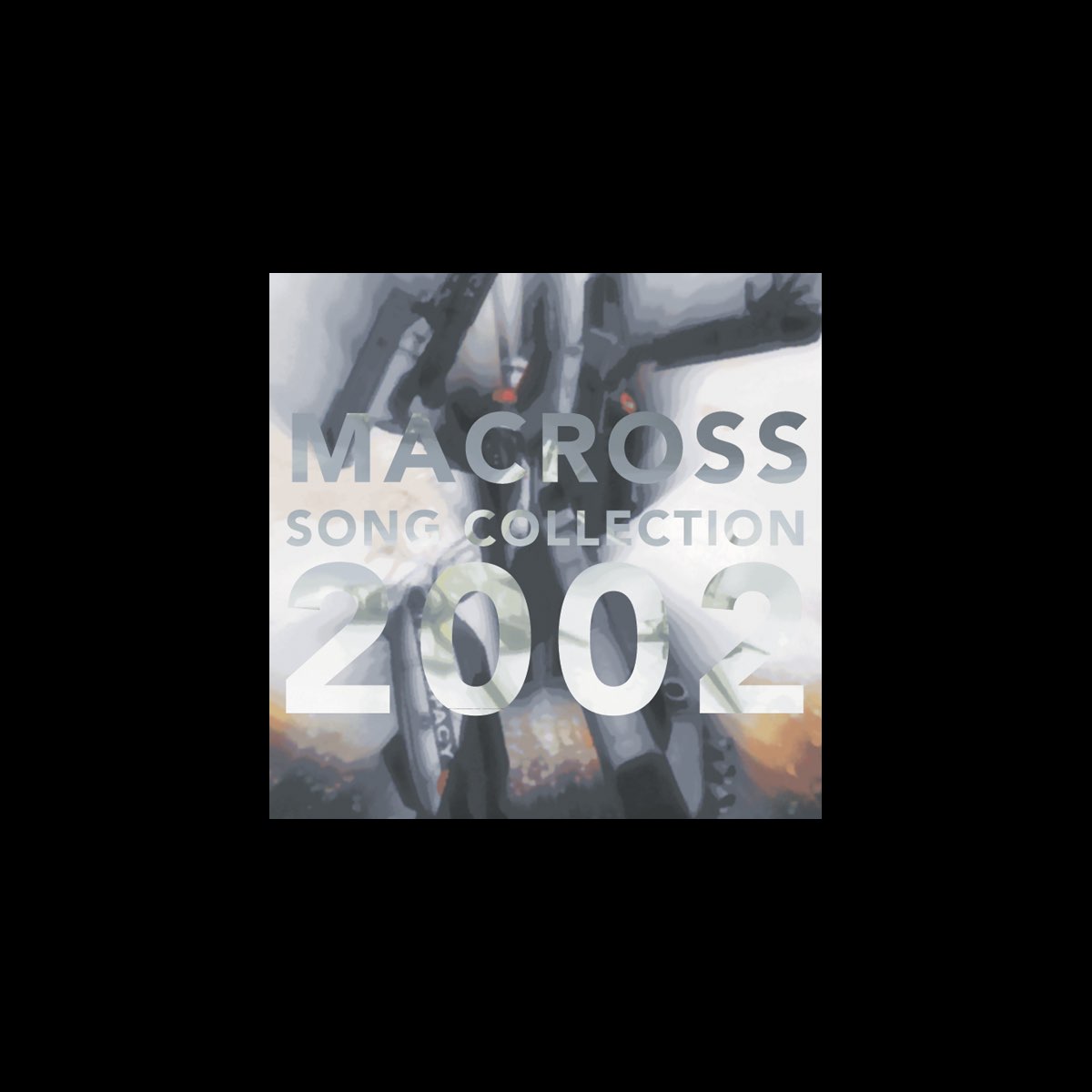 ‎マクロス SONGコレクション 2002 - Various Artistsのアルバム - Apple Music