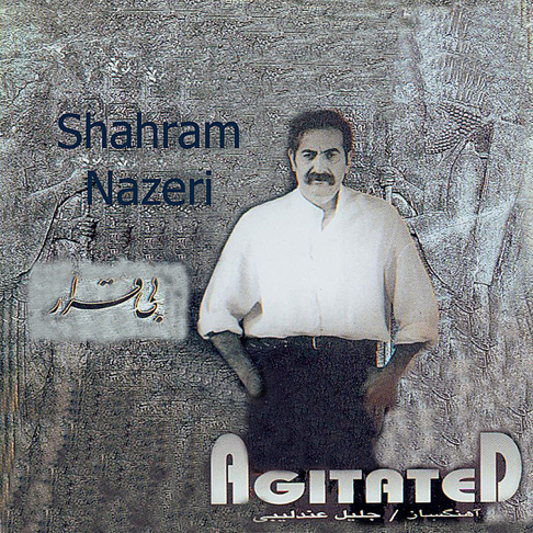 Shahram Nazeri