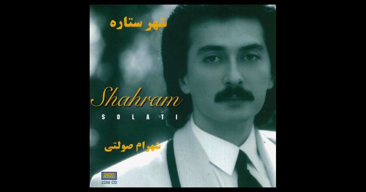 ‎Shahre Setareh (Persian Music) - Album by Shahram Solati - Apple Music