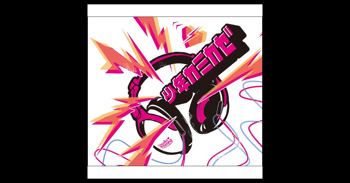 ‎Kokoro Antenna - Single — álbum de Shonen Kamikaze — Apple Music