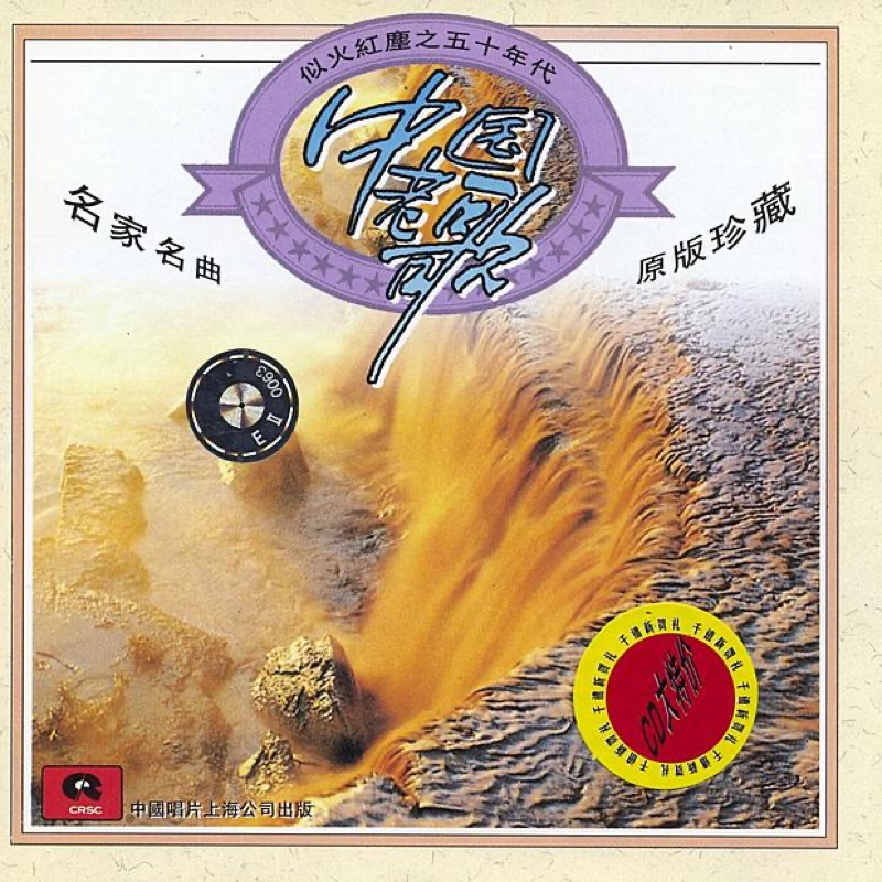 The Fragrance of Osmanthus Flowers Spreads Afar (Mian Gui Hua Kai Shi ...