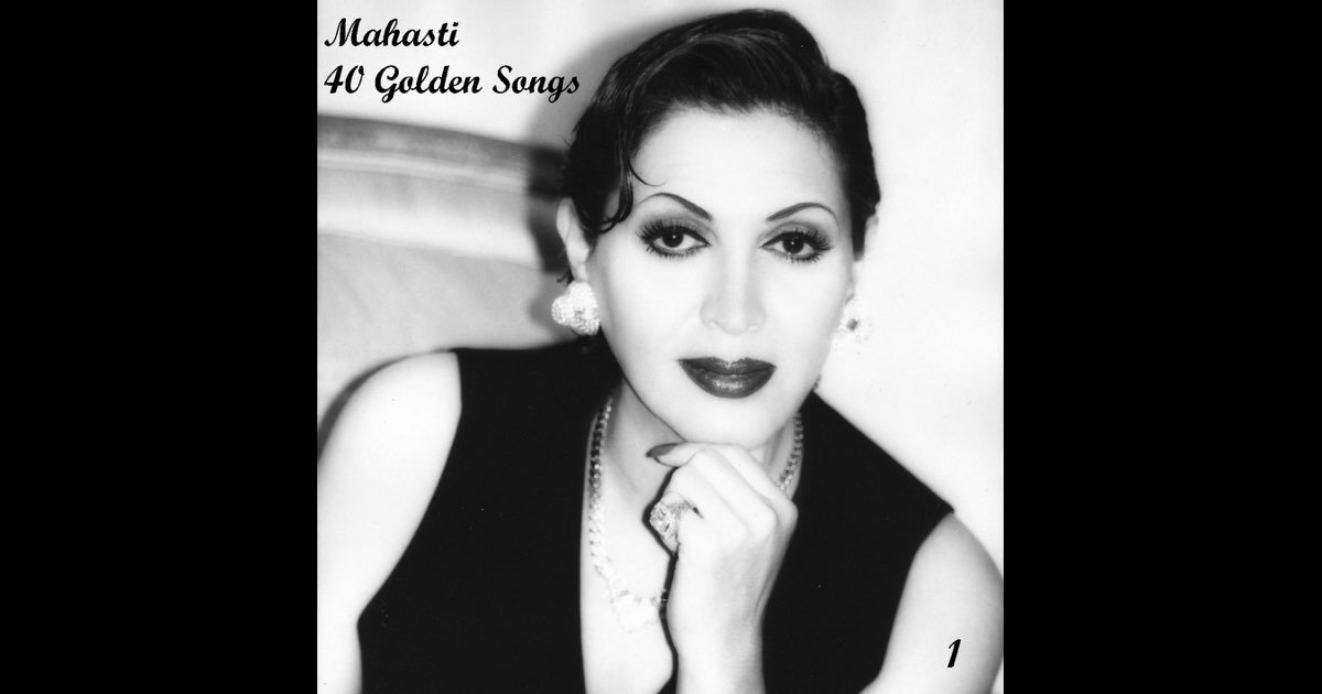 ‎40 Mahasti Golden Songs, Vol. 1 - Album by Mahasti - Apple Music