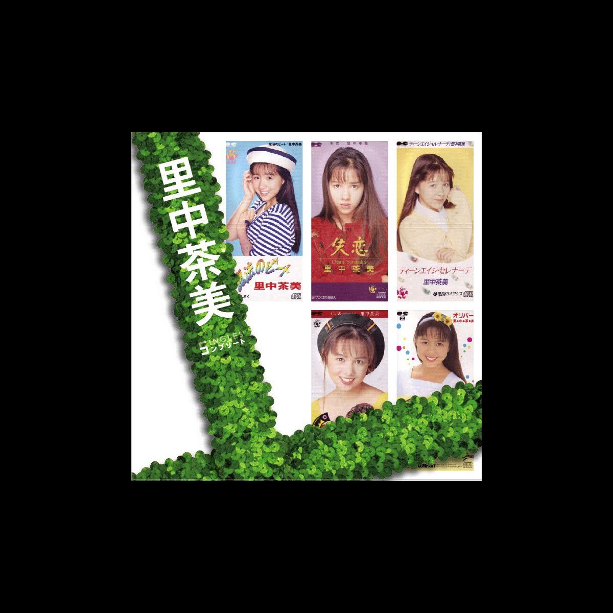 Chami Satonaka" Singles Complete - EP - Album by Chami Satonaka - Apple ...