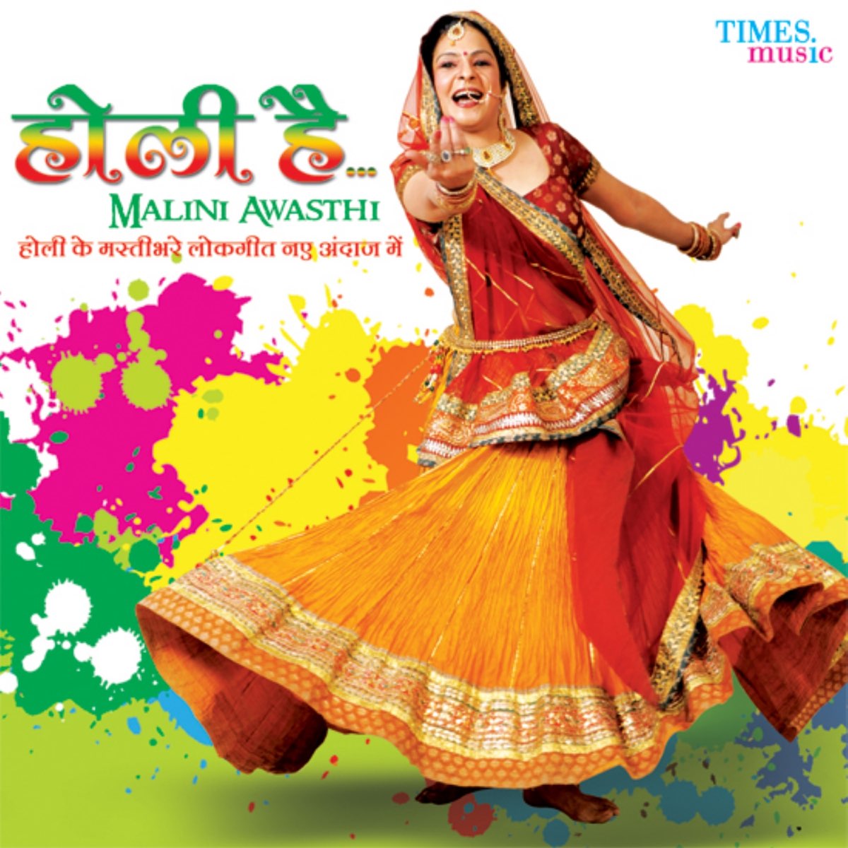 ‎Holi Hai - Album by Malini Awasthi - Apple Music