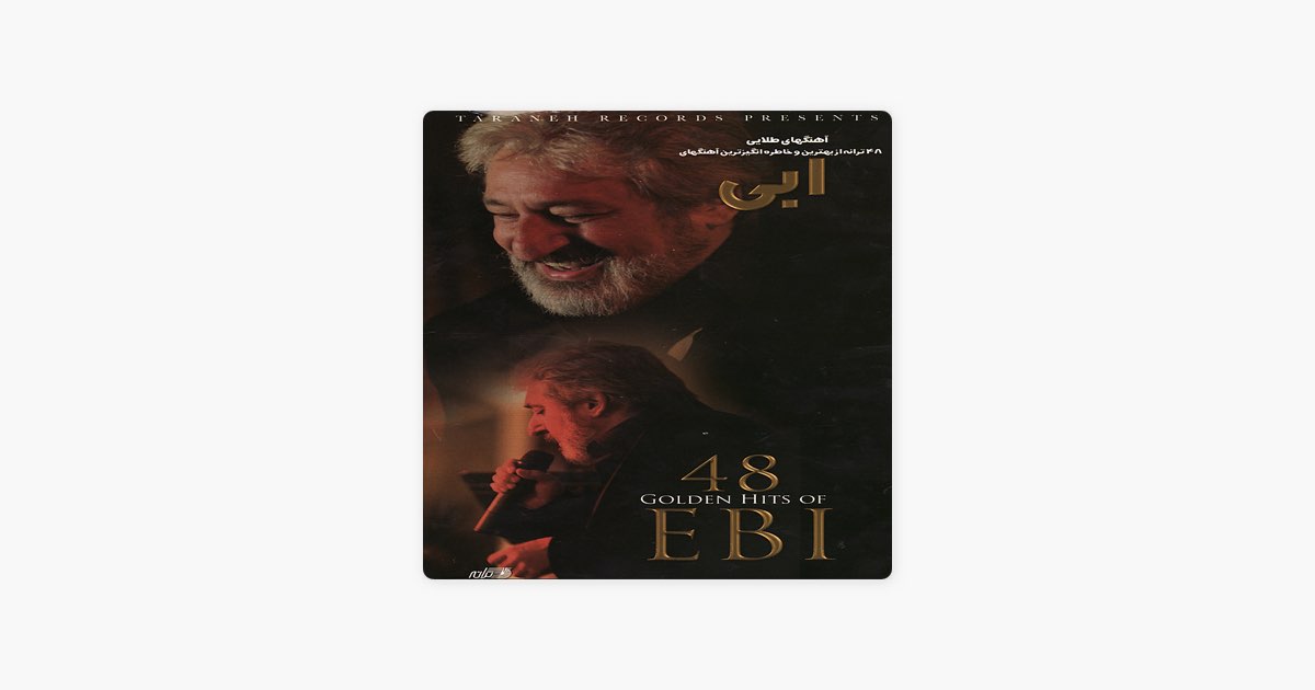 ‎48 Golden Hits of Ebi - Album by Ebi - Apple Music