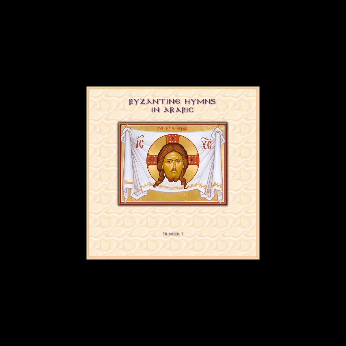Byzantine Hymns In Arabic” álbum de Mt. Sinai en Apple Music