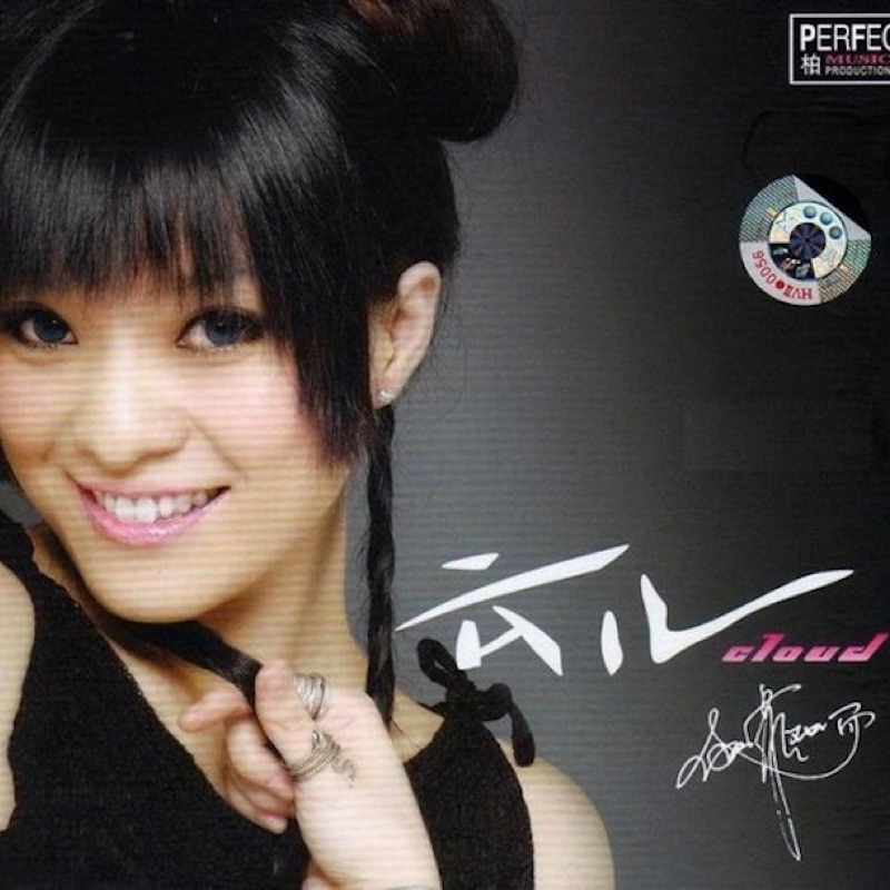 Yesterday - Jiafei: Song Lyrics, Music Videos & Concerts