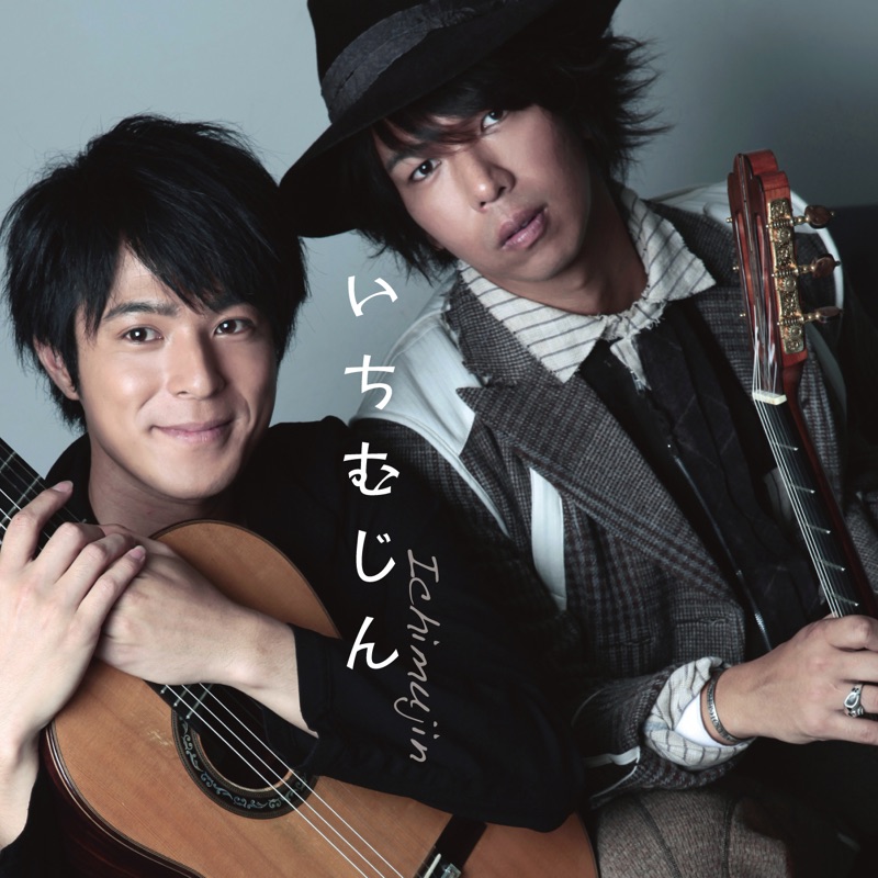 Ryomaden (NHK Taiga Drama Ryoumaden Kikou Neppuuhen) - Ichimujin: Song ...