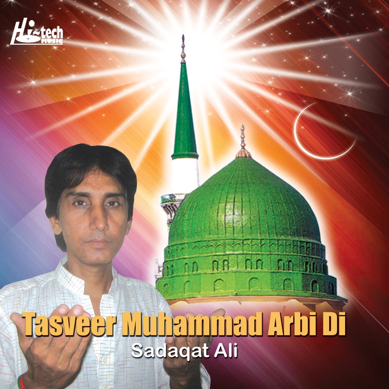 Tasveer Muhammad Arbi Di - Sadaqat Ali: Song Lyrics, Music Videos ...