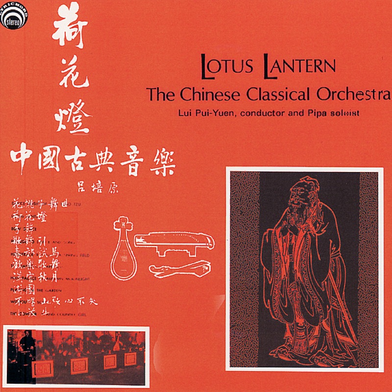 The Cowherder and the Country Girl - Lui Pui-Yuen & The Chinese ...