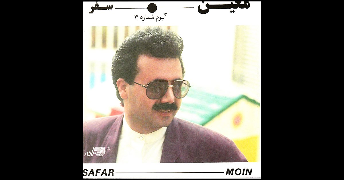 ‎Safar - Album by Moein - Apple Music