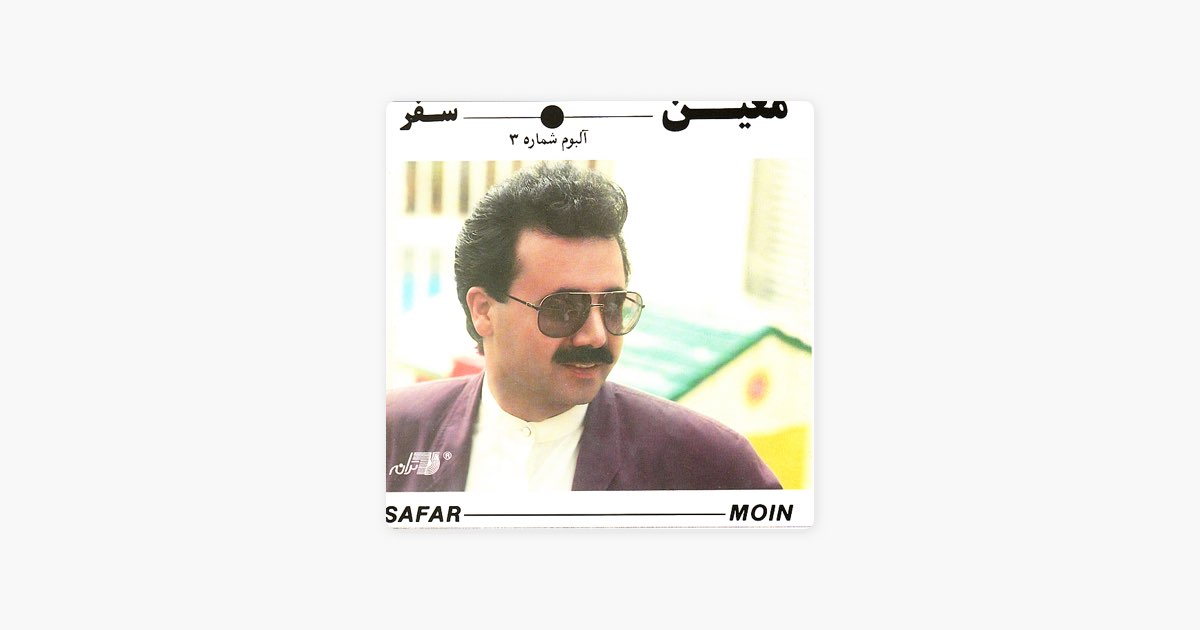 ‎Safar - Album by Moein - Apple Music