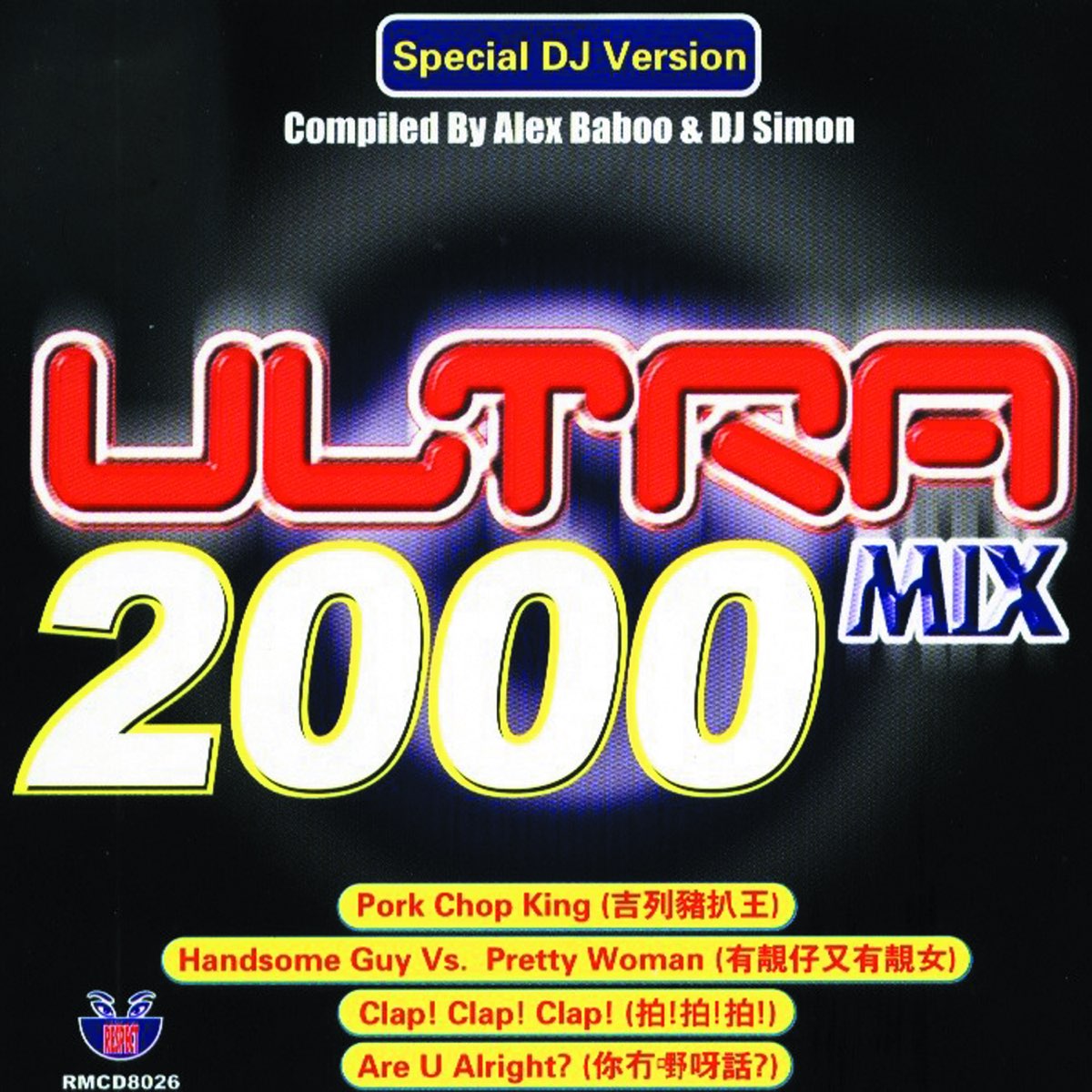 Ultra Mix 2000》- 群星的专辑 - Apple Music