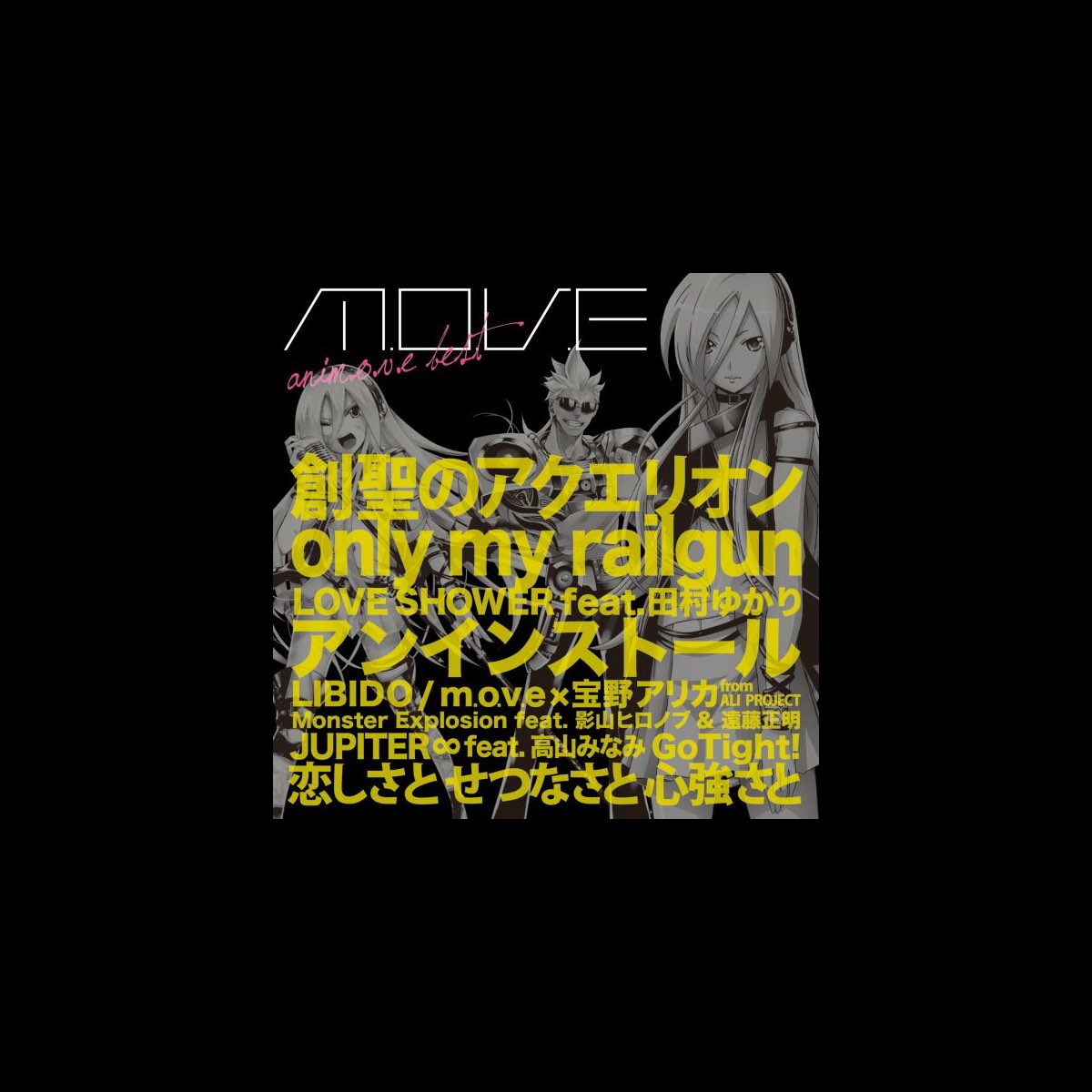 ‎anim.o.v.e Best - m.o.v.eのアルバム - Apple Music