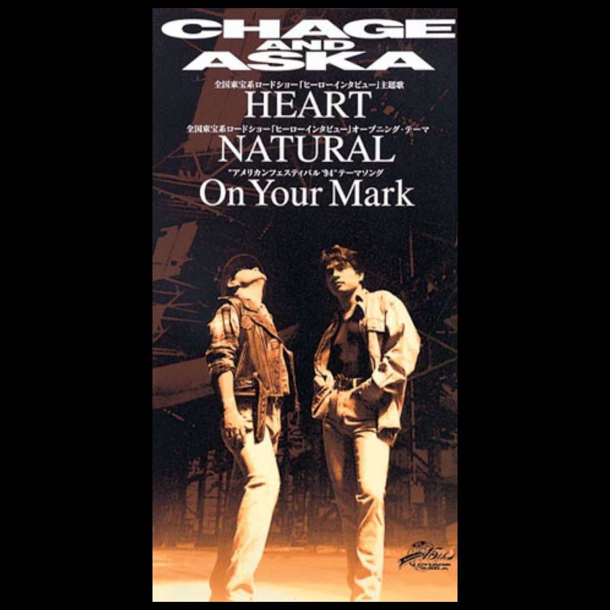 ‎HEART/NATURAL/On Your Mark - EP - CHAGE and ASKA的專輯 - Apple Music