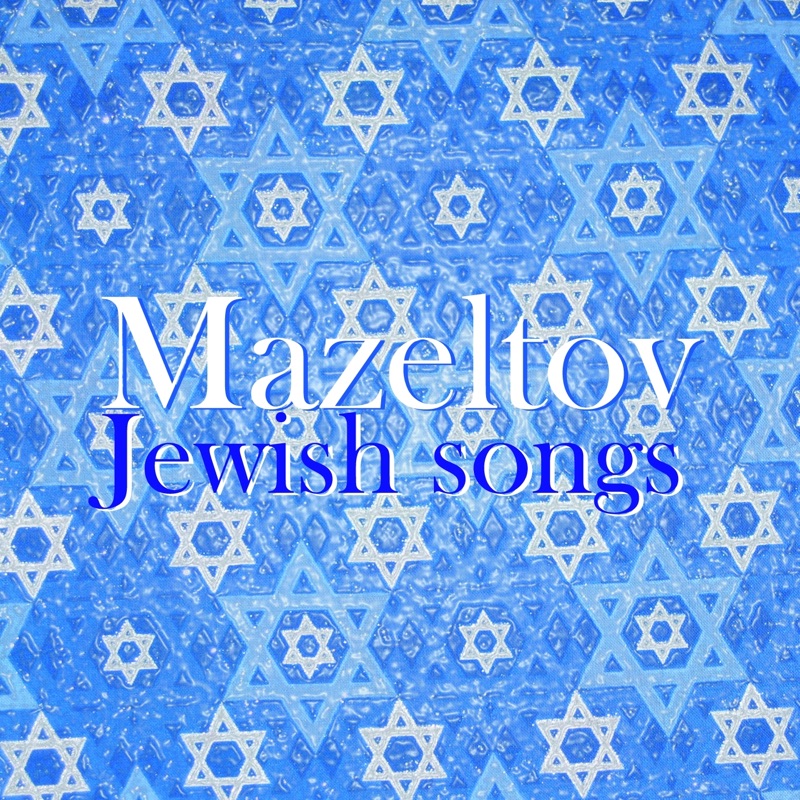 Shema Israël - Ortal Malka: Song Lyrics, Music Videos & Concerts