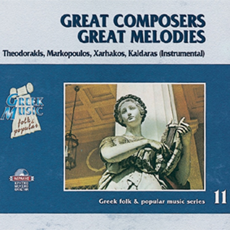 Ena tragoudi apo t'Algeri - Antonis Delaportas: Song Lyrics, Music ...