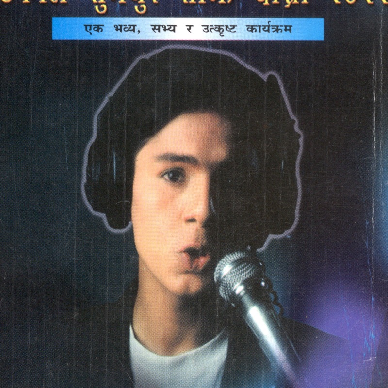 Chhitko Gunyeu - Ram Krishna Dhakal: Song Lyrics, Music Videos & Concerts