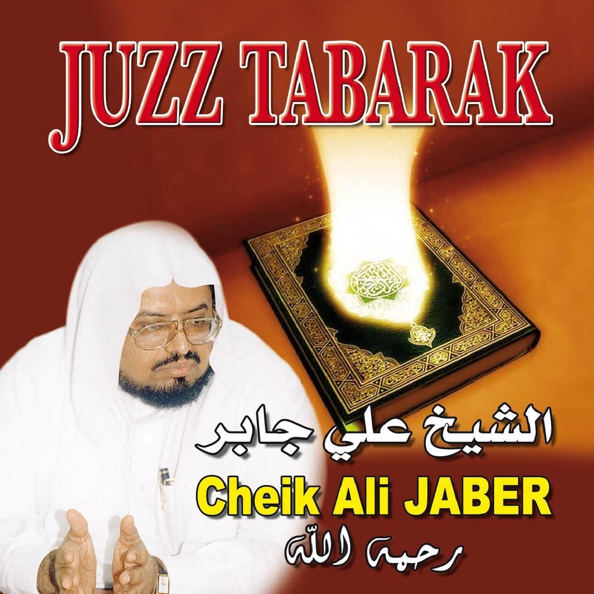 ‎Juzz Tabarak (Quran - Coran - Récitation Coranique - Islam) by Cheik ...