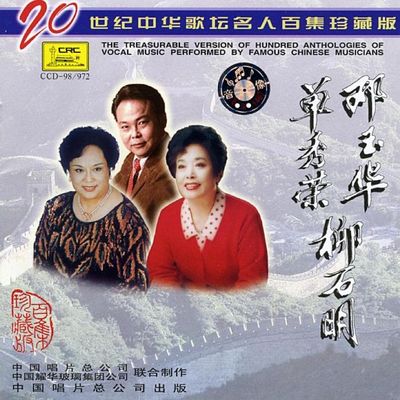 The Mountains and Rivers of Jiaocheng (Jiao Cheng de Shan Lai Jiao ...