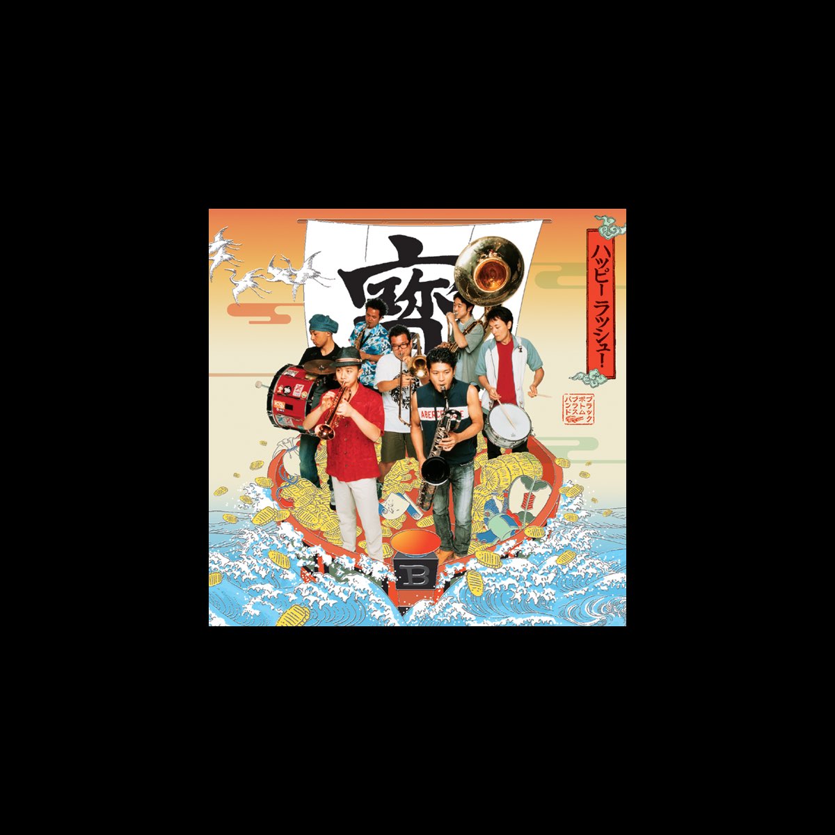 ‎Happy Rash! - Album by Black Bottom Brass Band - Apple Music