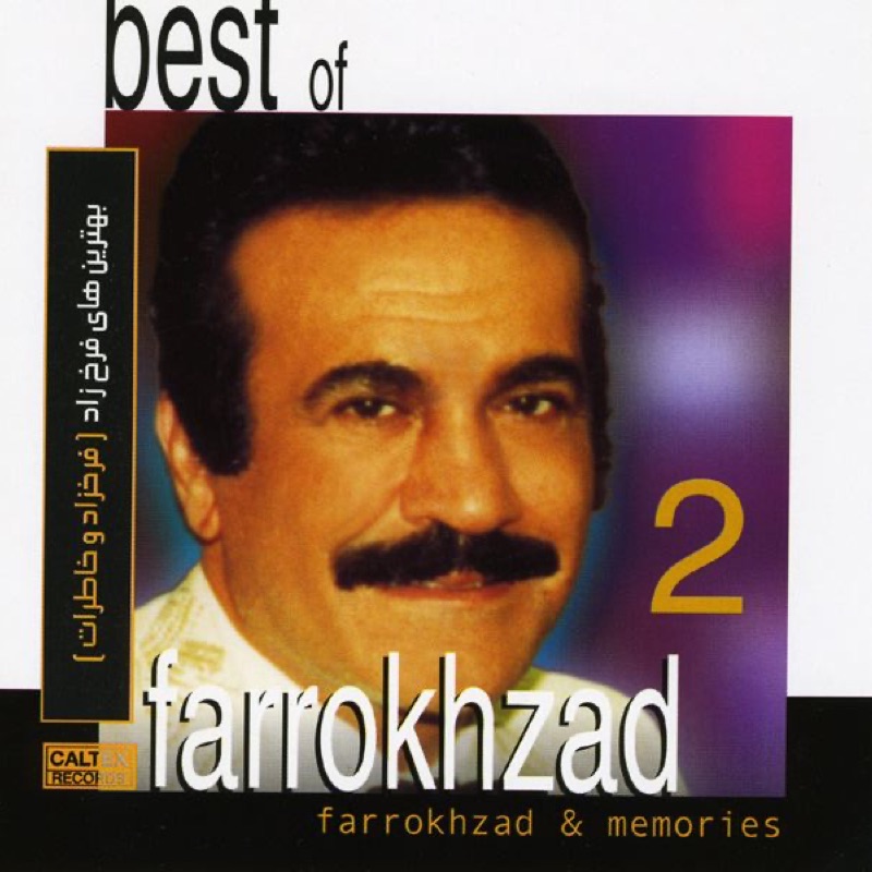 Sharghi Ghamgin - Feraydoon Farrokhzad: Song Lyrics, Music Videos ...