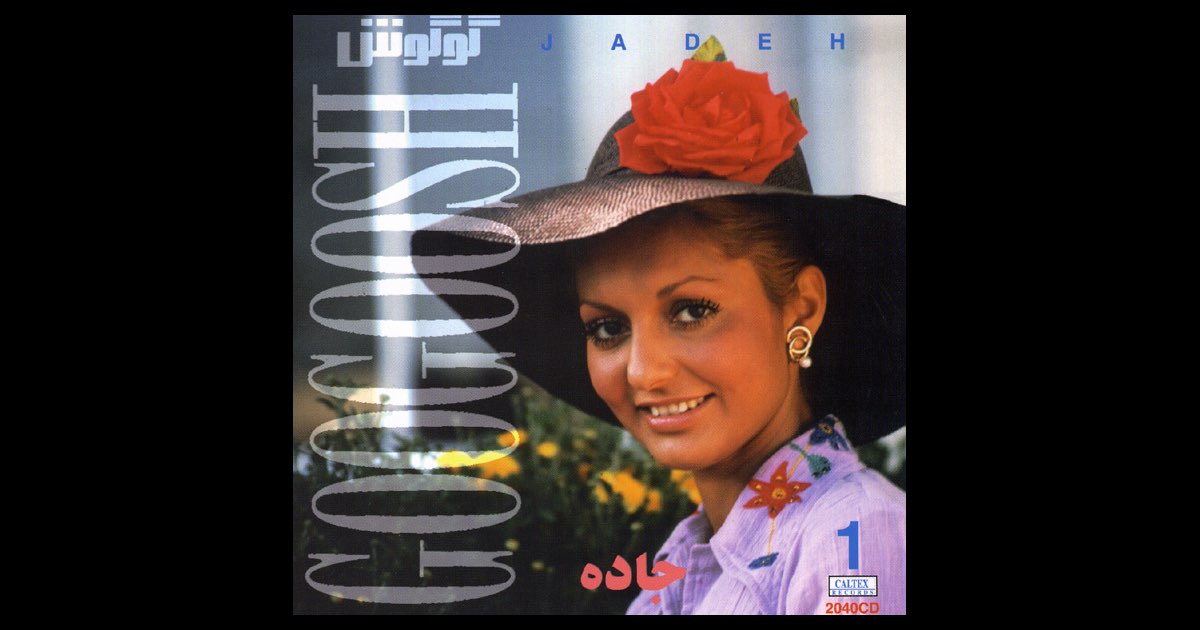 ‎Googoosh 1, Jadeh - Album by Googoosh - Apple Music