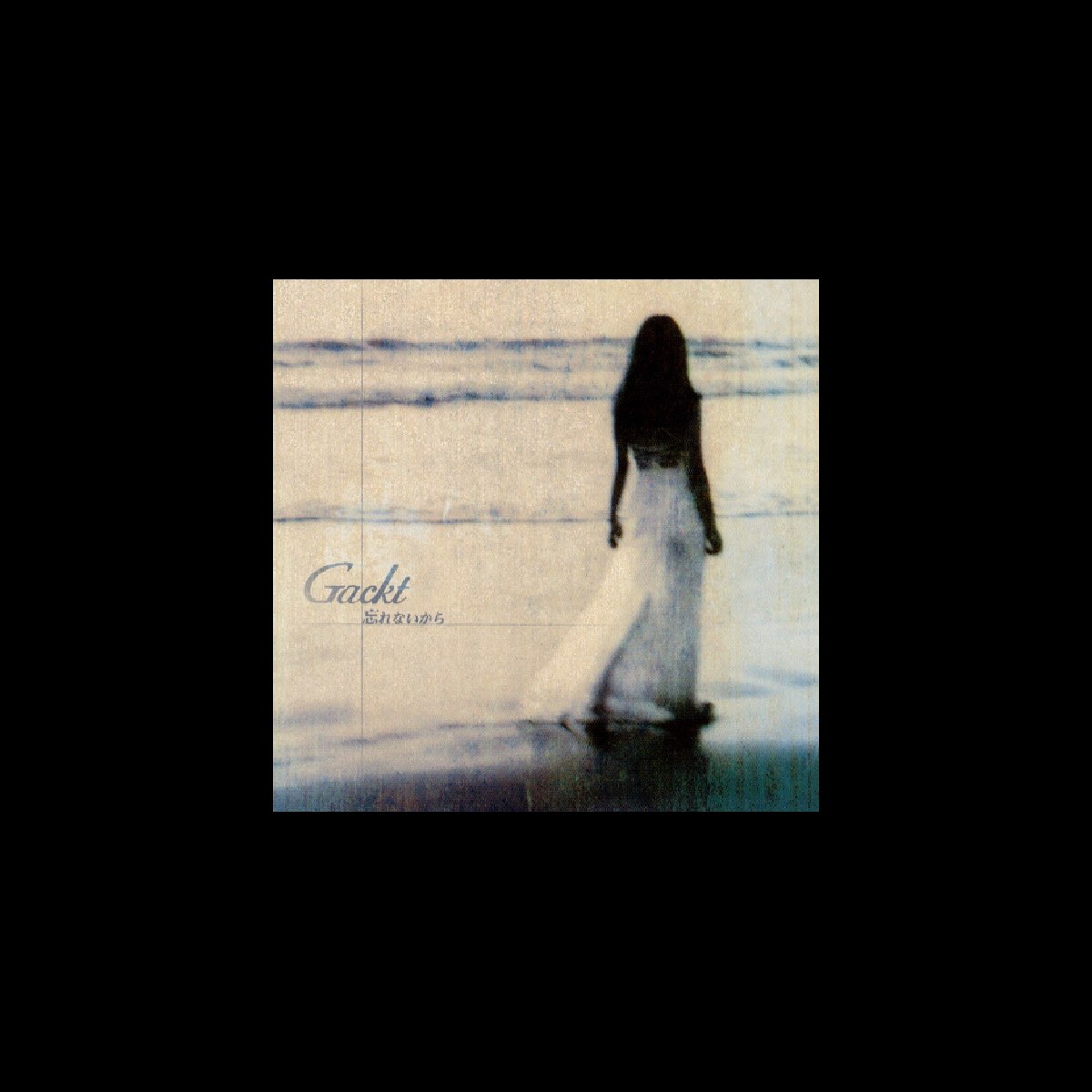 ‎忘れないから - EP - Album by GACKT - Apple Music