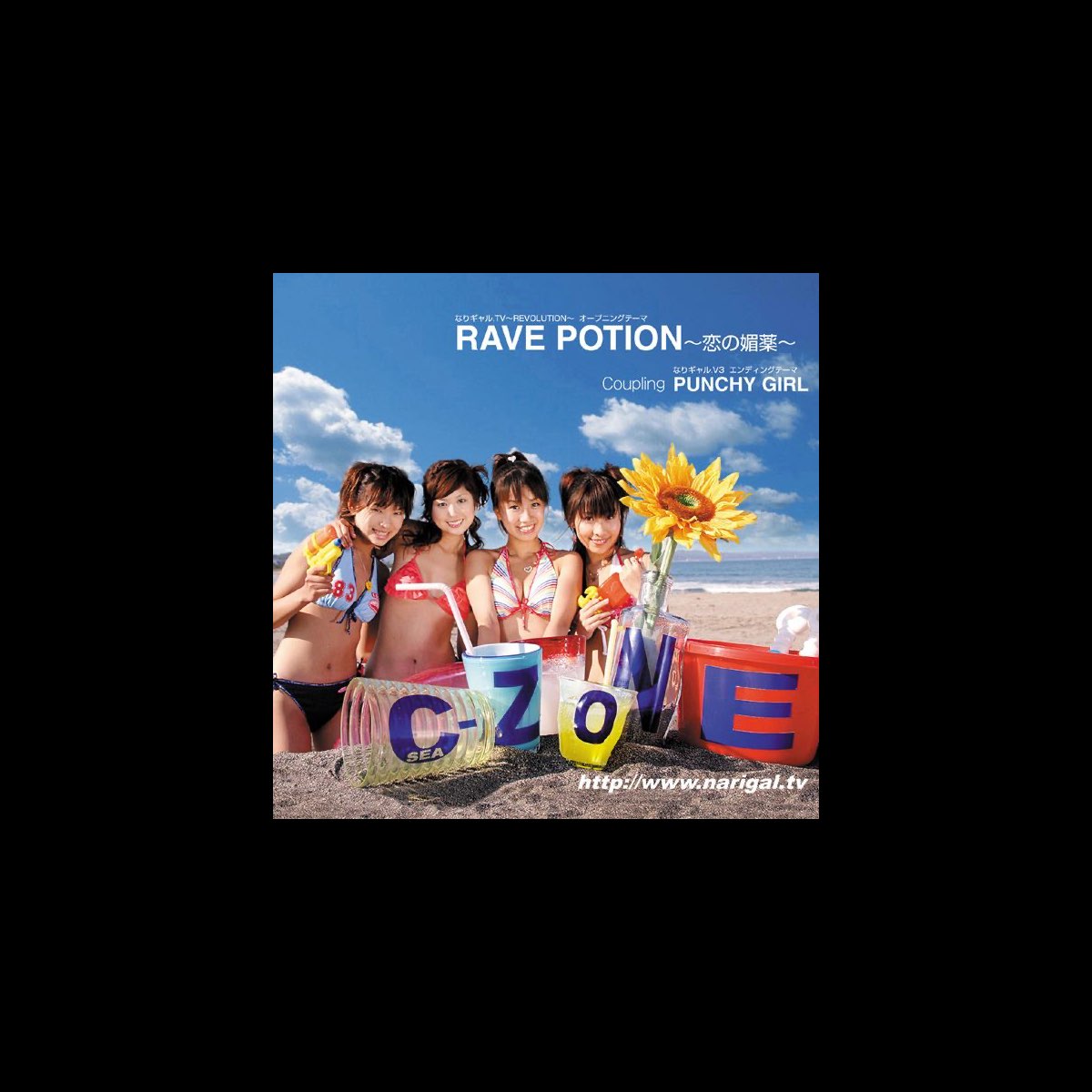 Rave Potion - Love Potion of Love - EP》- C-ZONE的专辑 - Apple Music
