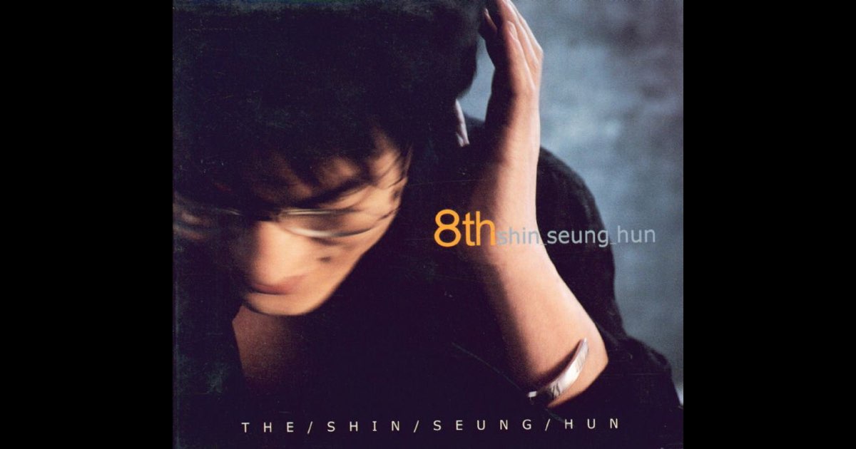 ‎8집 - Album by Shin Seung Hun - Apple Music