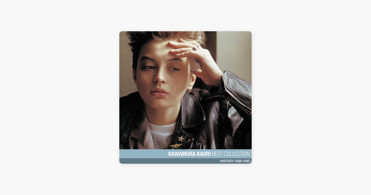 ‎Merry-go-round ni Notteru Kimi no Koto ga Suki Dayo - Song by Kaori ...