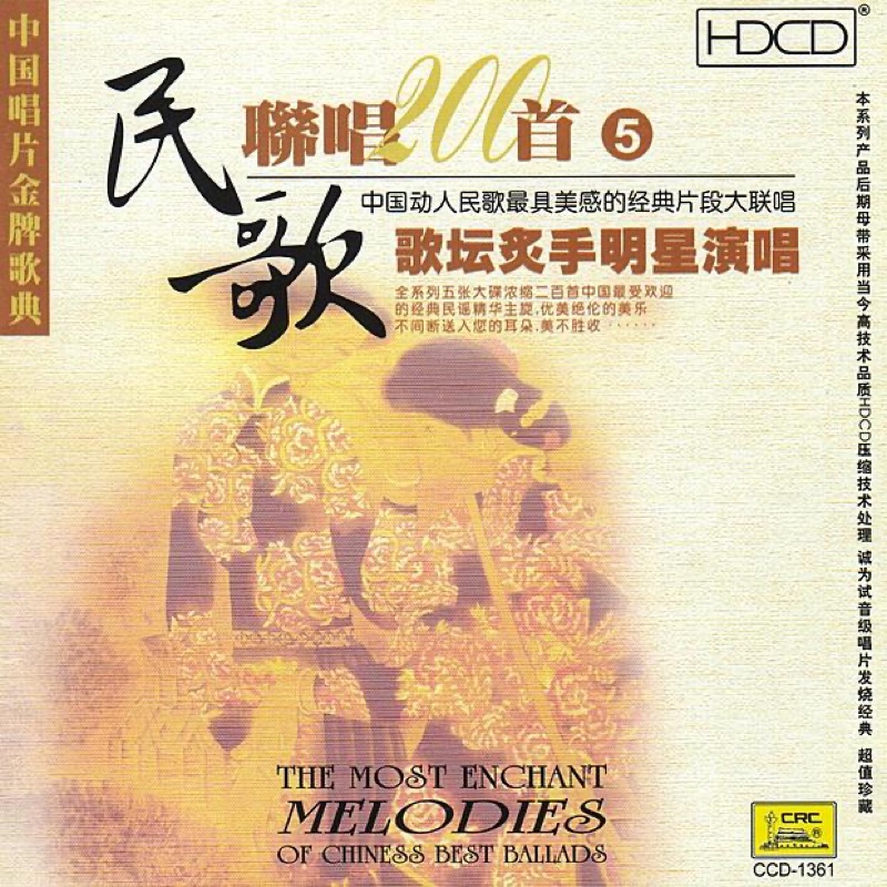 There Is a Red Sun In the Sky - Liao Sha & Ye Mao: Song Lyrics, Music ...