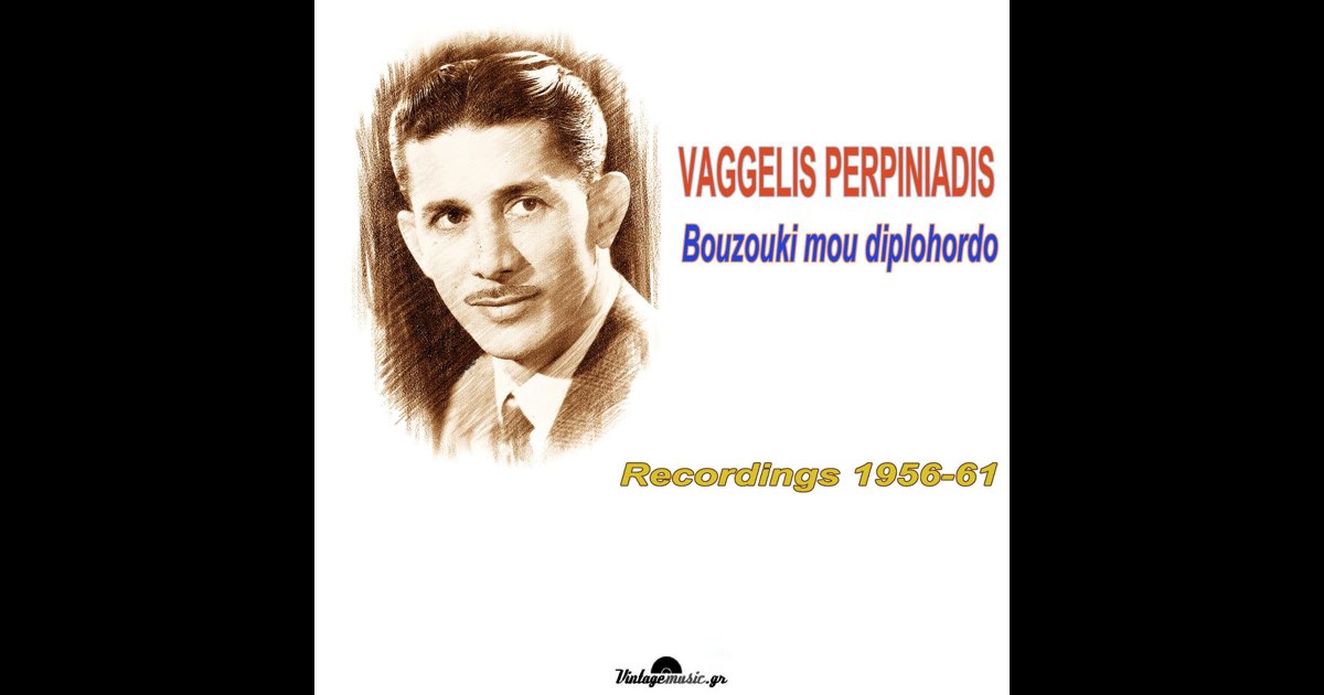 ‎My two-chords bouzouki - Bouzouki mou diplohordo - Recordings 1956 ...