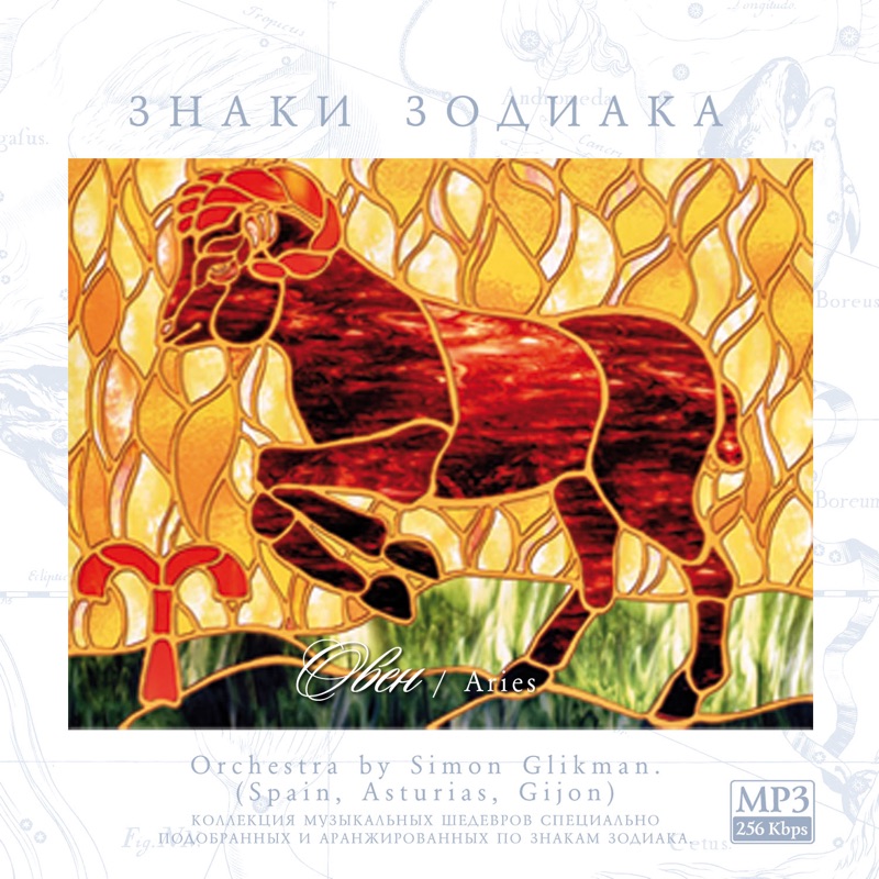 El Sol y La Luna - Glikman Simón: Song Lyrics, Music Videos & Concerts