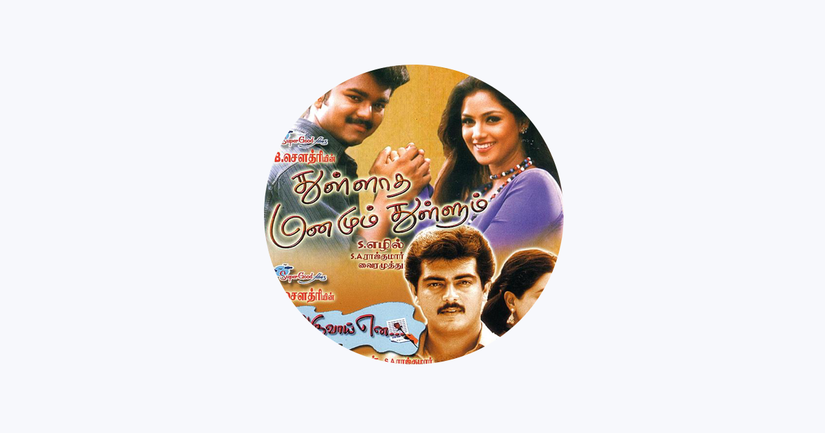 ‎S.A.Rajkumar - Apple Music