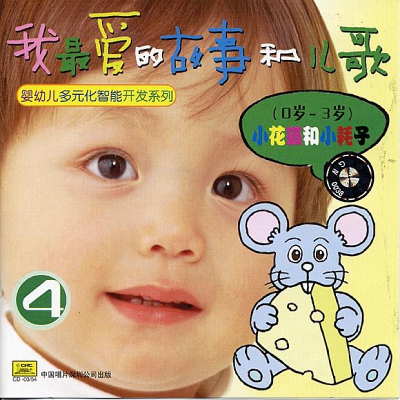 The Baby Elephant Beibei - Zhan Jia: Song Lyrics, Music Videos & Concerts