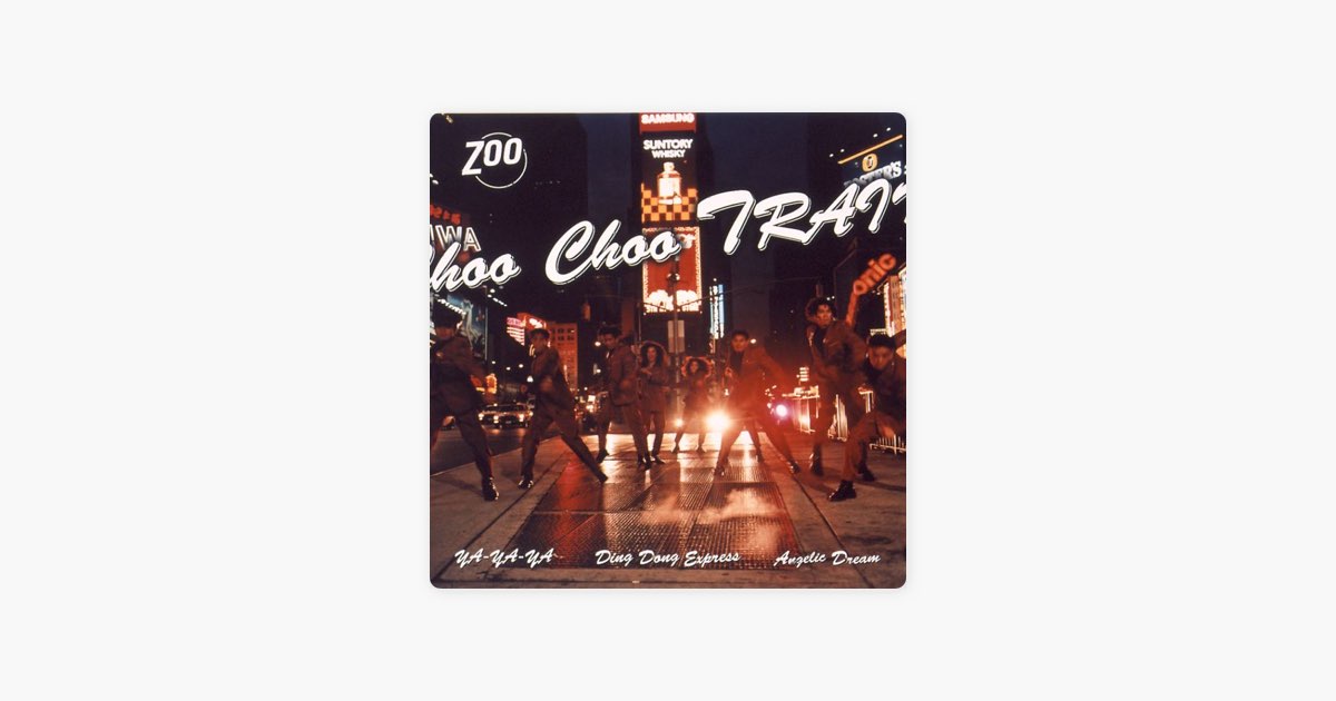 ‎Choo Choo TRAIN - ZOOの曲 - Apple Music